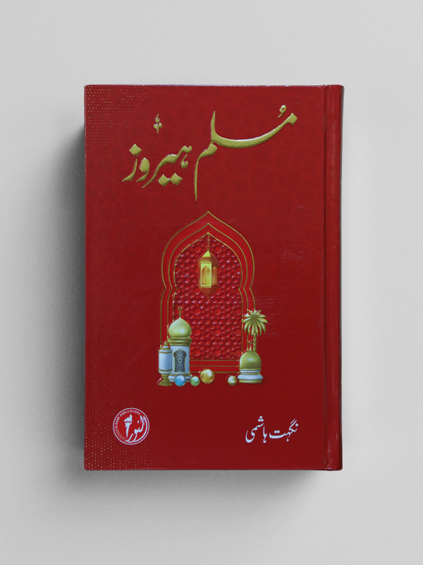 Muslim Heroes – Al-Noor Publications